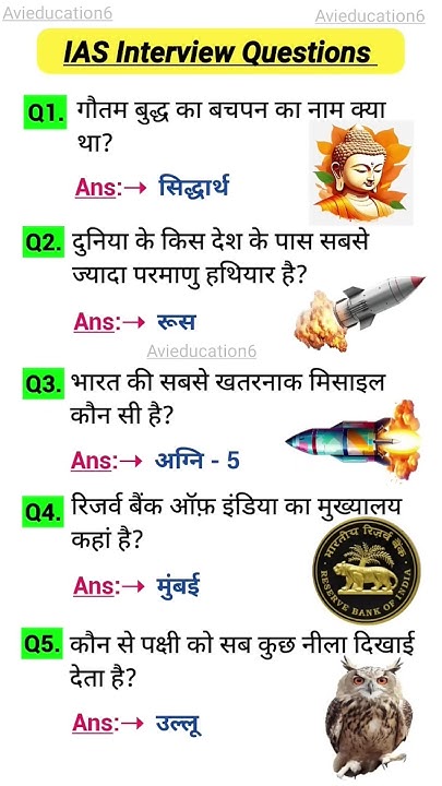 IAS Interview Question GK| UPSC interview Question#iasinterviewquestions #upscinterviewquestions ...