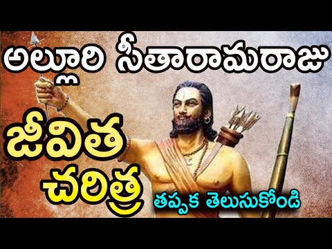Alluri Sitarama Raju Biography | Freedom Fighter Alluri Sitarama Raju ...