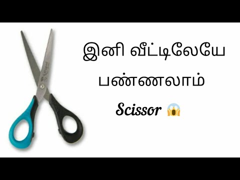 Home made scissor // how to make scissor // diy scissor // ffs creative ...