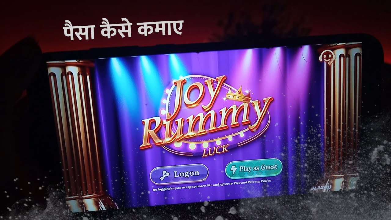 Joy Rummy Game से पैसा कैसे कमाए 🤑 | Best Rummy Game 2021 | How to ...