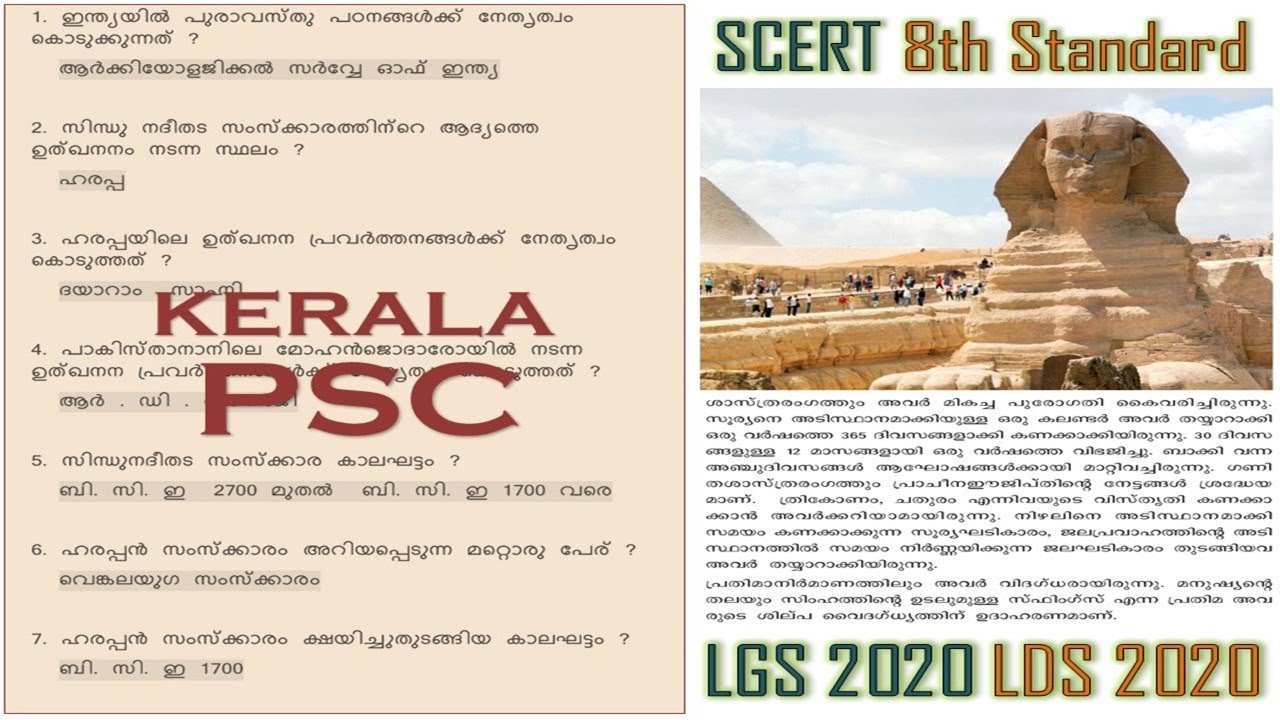 SCERT Text Book 8 Th Standard Social Science Kerala PSC LDC 2020 scert-text-book-8-th-standard-social-science-kerala-psc-ldc-2020