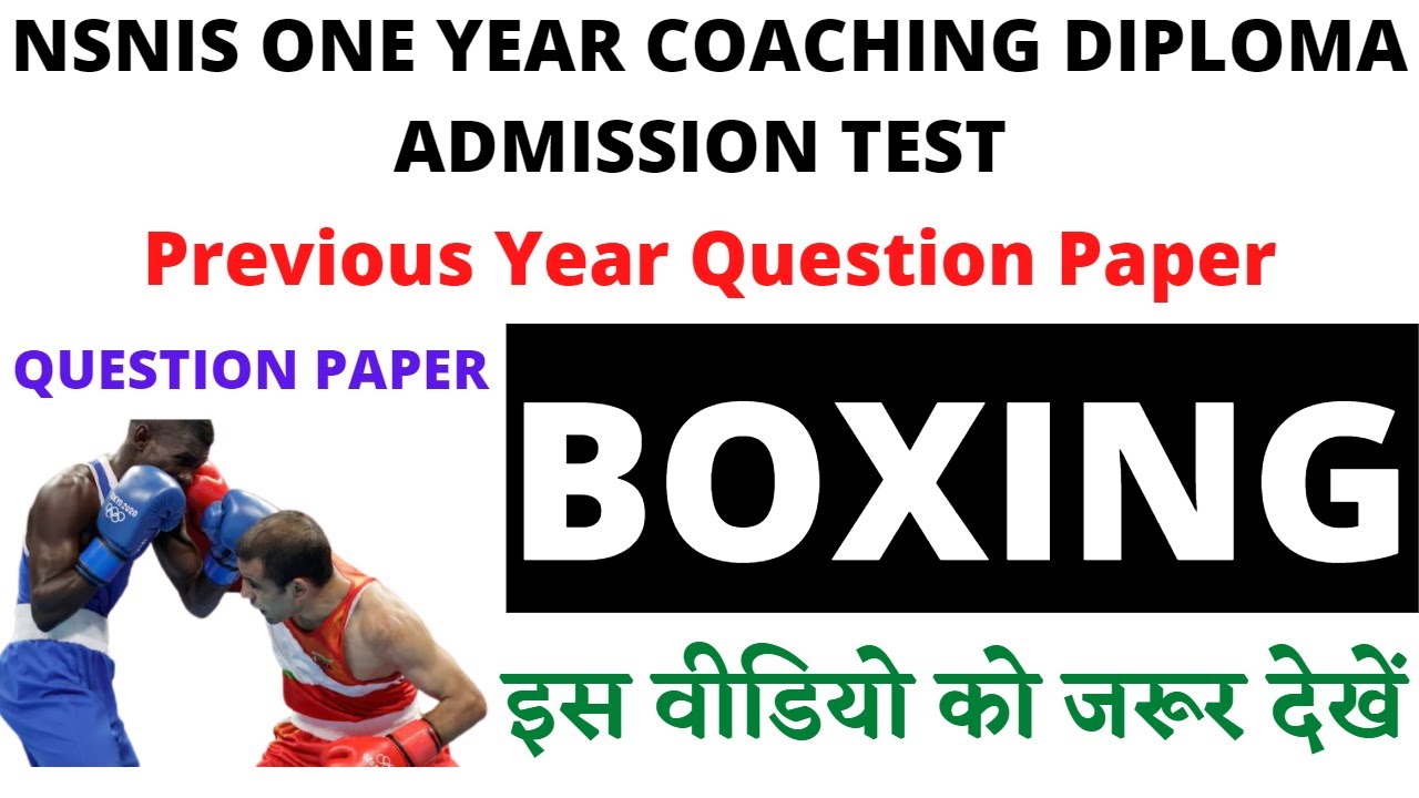 NSNIS BOXING ADMISSION TEST 2020 || NSNIS BOXING PREVIOUS YEAR QUESTION ...