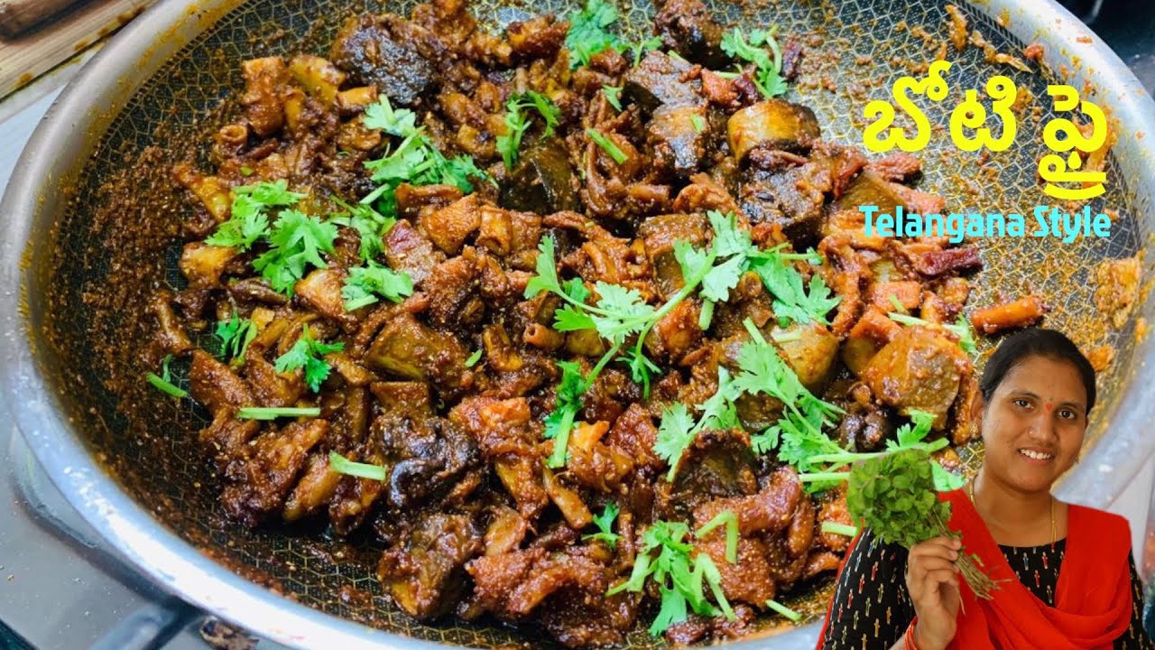 Best Boti Fry Recipe |I TELANGANA BOTI FRY II తెలంగాణా బోటి వేపుడుII ...