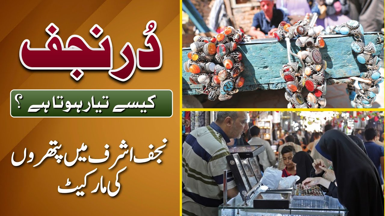 How Dur e Najaf Stone Made | Stone Market Najaf Iraq - YouTube