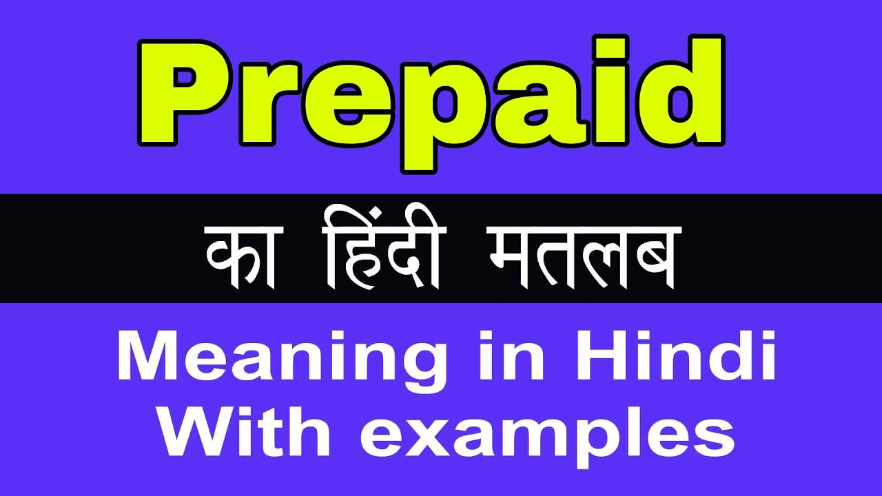 Prepaid Meaning In Hindi Prepaid YouTube