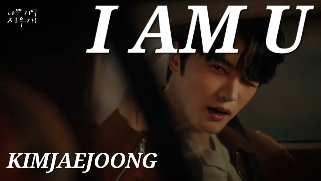 김재중 KIMJAEJOONG 金在中 ジェジュン I AM U - YouTube