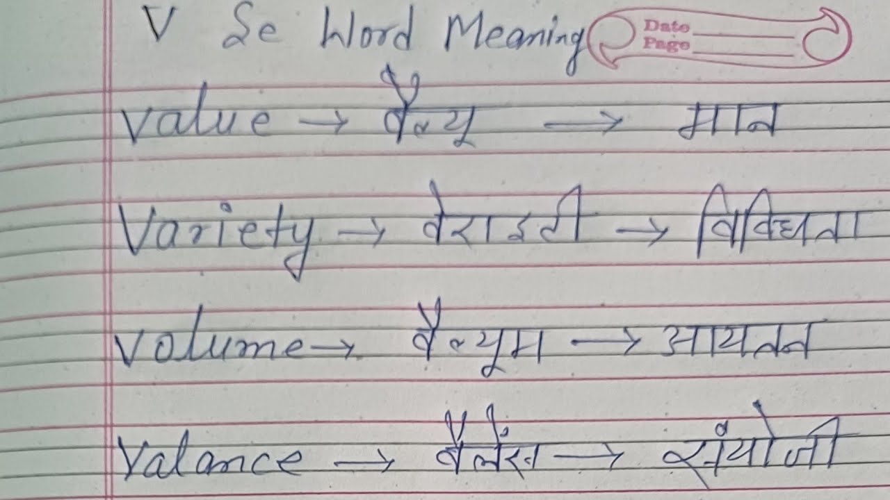 V Se Word Meaning।V se word meaning।V se 50 word meaning।v se spelling ...