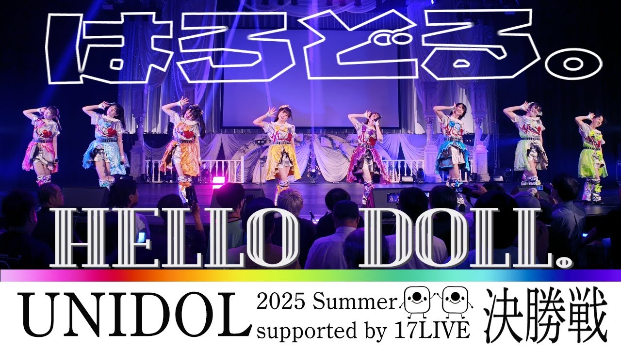 【HELLO DOLL.】UNIDOL 2025 Summer supported by 17LIVE 決勝戦【4K】 - YouTube