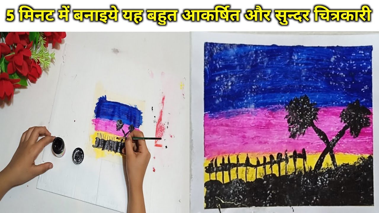 How to make a beautiful weather scene painting at home with easy way ...