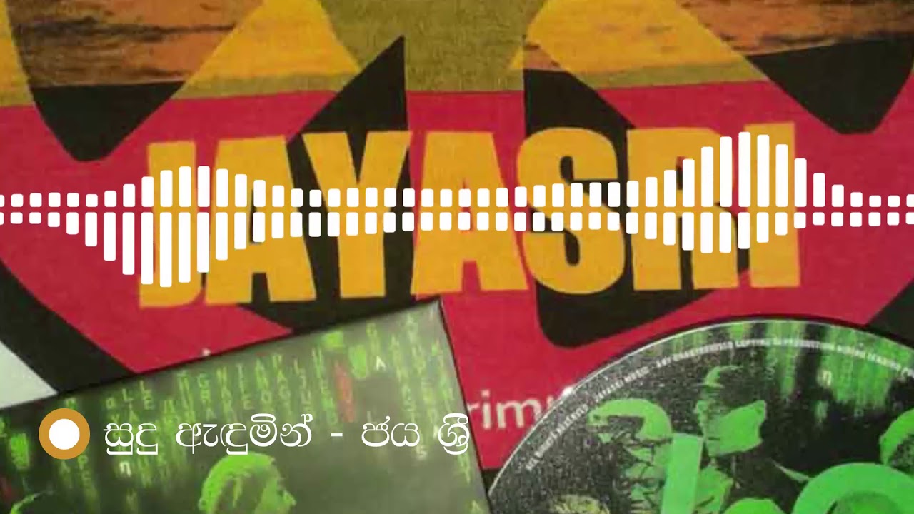 සුදු ඇඳුමින් I Sudu Andumin By Jaya Sri I ජයශ්රී Youtube