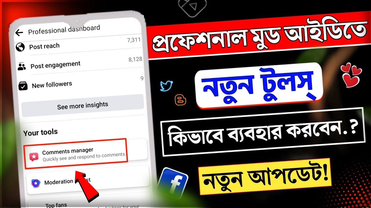 facebook latest update 2024 || Facebook new tools || How to use ...