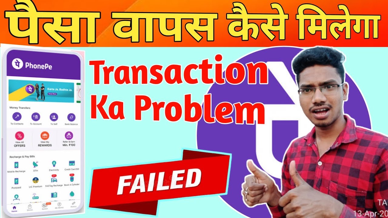 PhonePe Payments Successful But Money Has Not Received Payments phonepe-payments-successful-but-money-has-not-received-payments