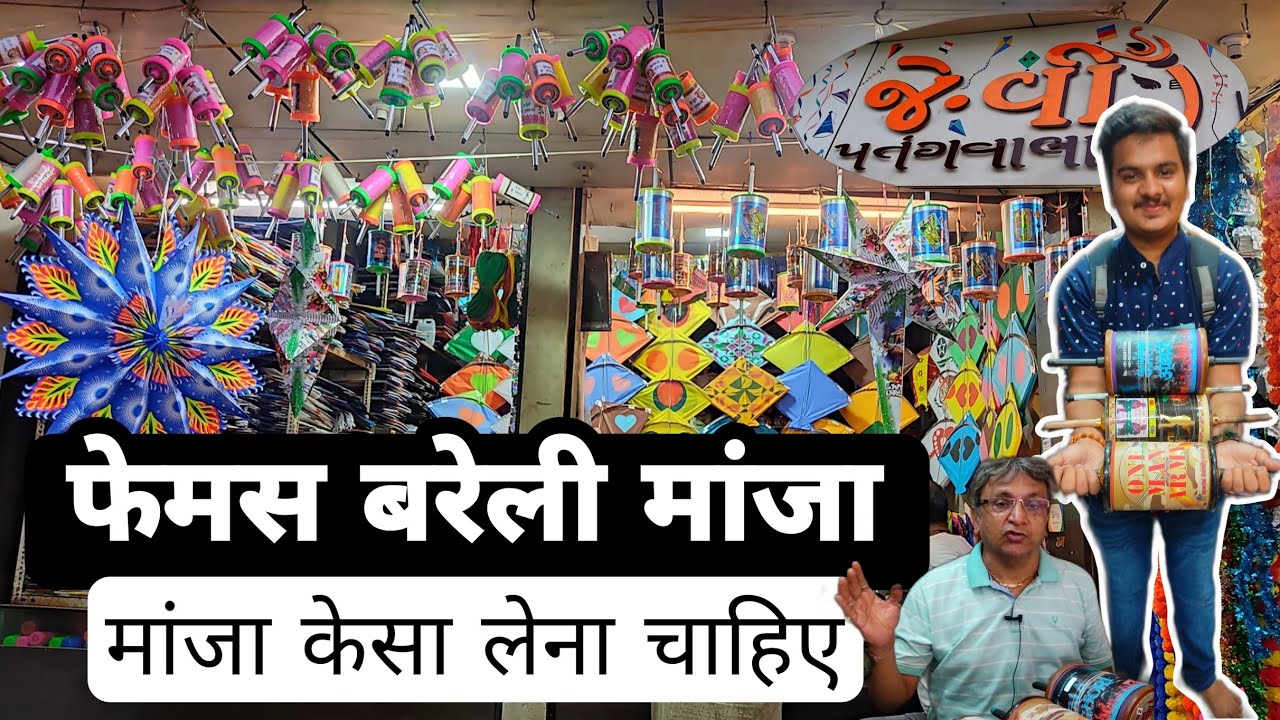 Best Bareilly Manjha in Surat | Best Manjha Shop in Surat | Manjha ...