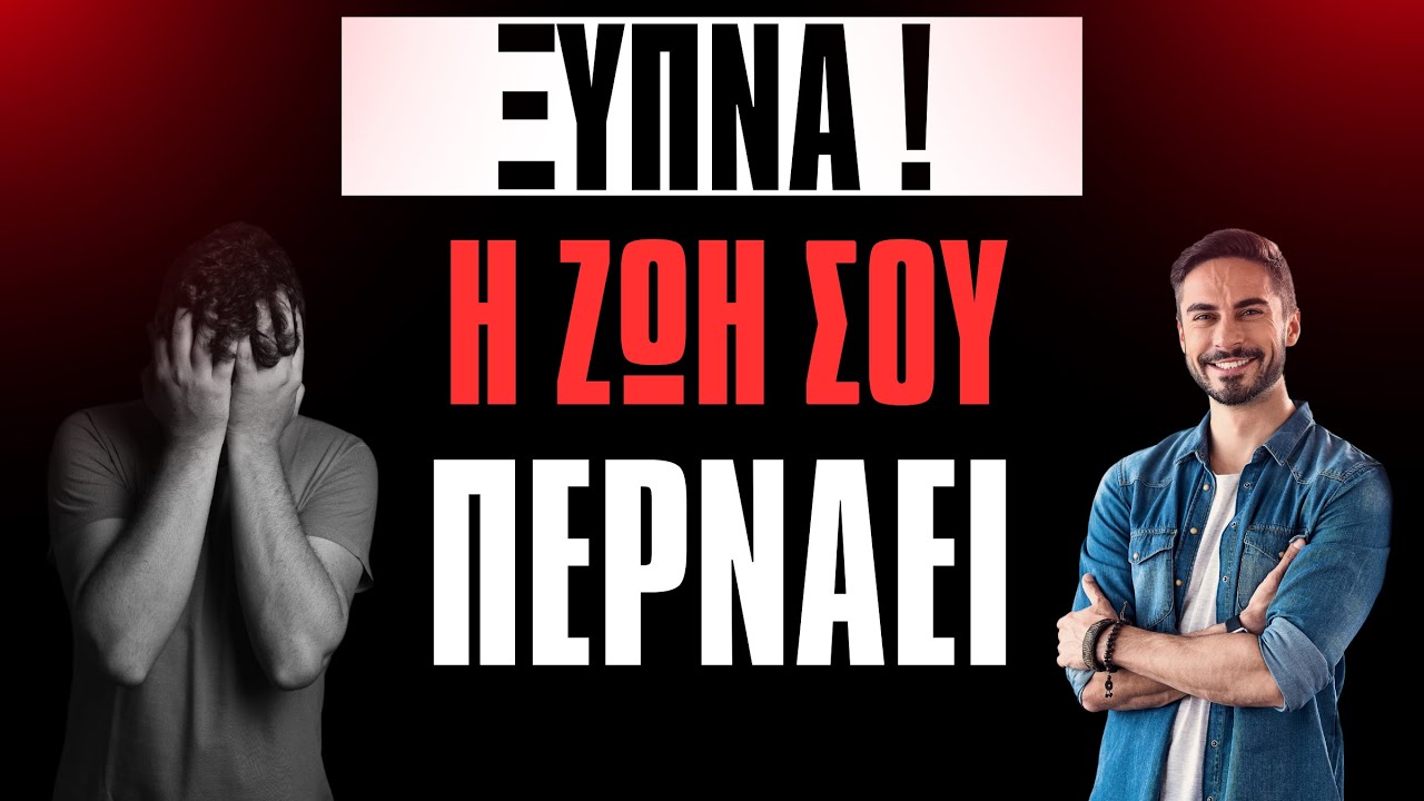 Πώς να αλλάξεις τη ζωή σου σε 30 μέρες – Ταξίδι αυτοβελτίωσης 2025 ...