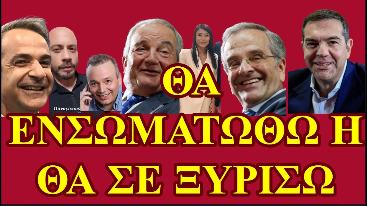 ΔΕΝ ΑΝΟΙΞΕ ΡΟΥΘΟΥΝΙ...ΓΙΑΤΙ ΤΙ ΕΙΝΑΙ;;;ΕΛΛΗΝΕΣ ΔΕΝ ΕΙΝΑΙ;;; - YouTube