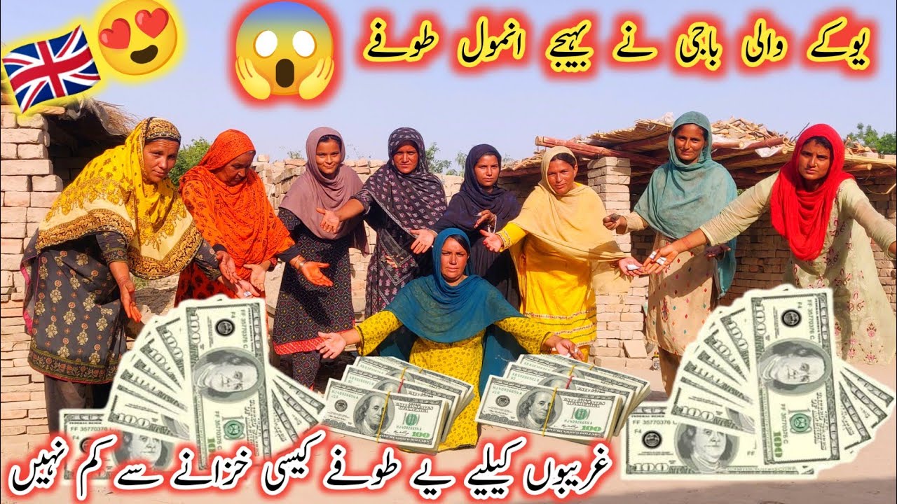 UK wali baji ne bheji Anmol tofe - YouTube