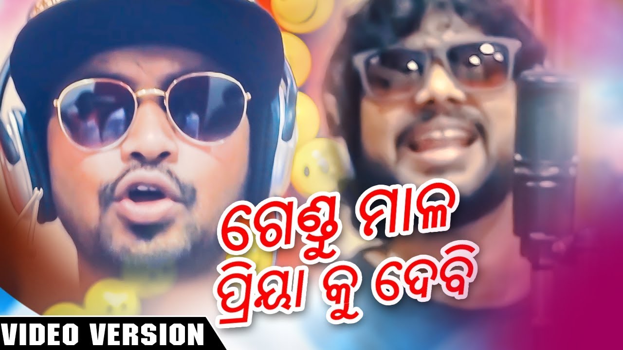 Gendu Mala Priya Ku Debi || Odia Masti Song || Studio Version ...