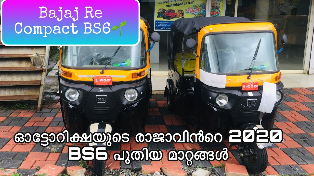 Bajaj RE Compact Bs6 Diesel Malayalam Review || പുതിയ മാറ്റങ്ങൾ Bajaj ...