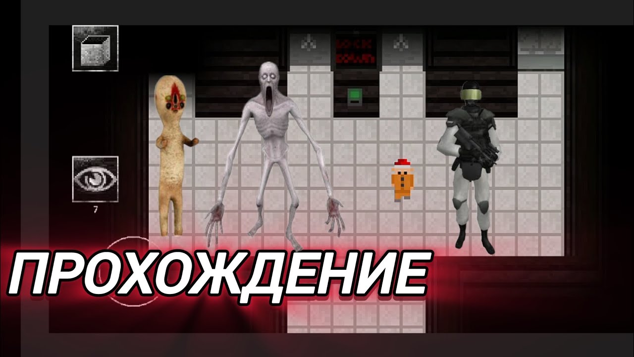 прохождение SCP 2D - YouTube