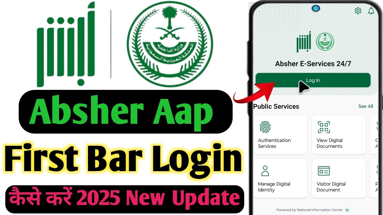 Absher Aap Login Kaise Karen 2025 | How To First Bar Absher Aap Login ...