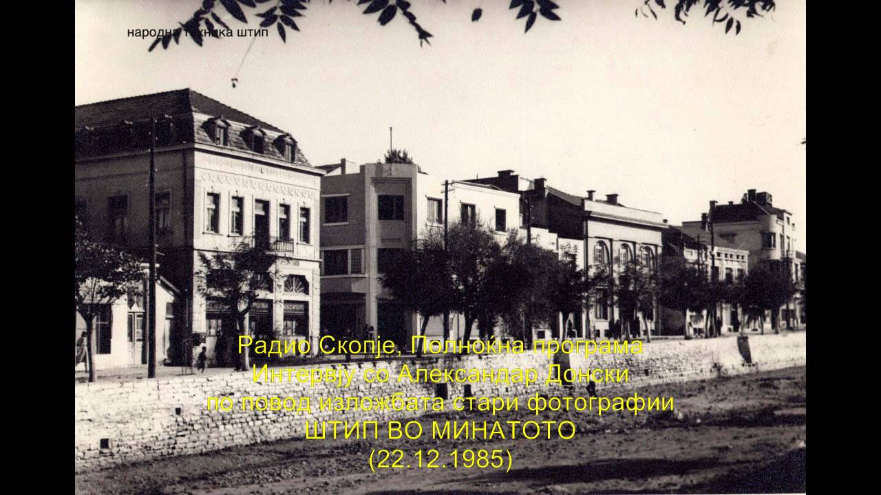 Radio Skopje Intervju Aleksandar Donski 1985 god. - YouTube