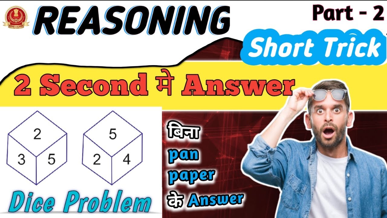 PART - 2 | Dice Problem🎲| REASONING SHORT TRICKS | SSC EXAM - YouTube