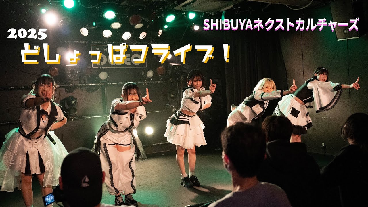 FandL 2025年どしょっぱつライブ！ - YouTube
