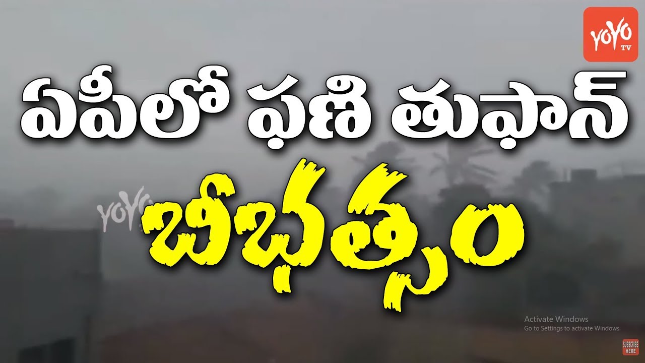 Heavy Rain in Andhra Pradesh | Phani Tufan | Phani Cyclone in AP | YOYO ...