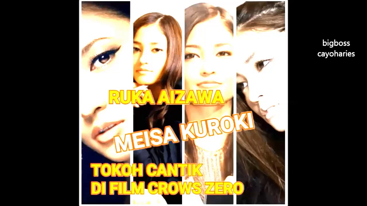 SI CANTIK DI FILM CROWS ZERO - RUKA AIZAWA (MEISA KUROKI) - YouTube