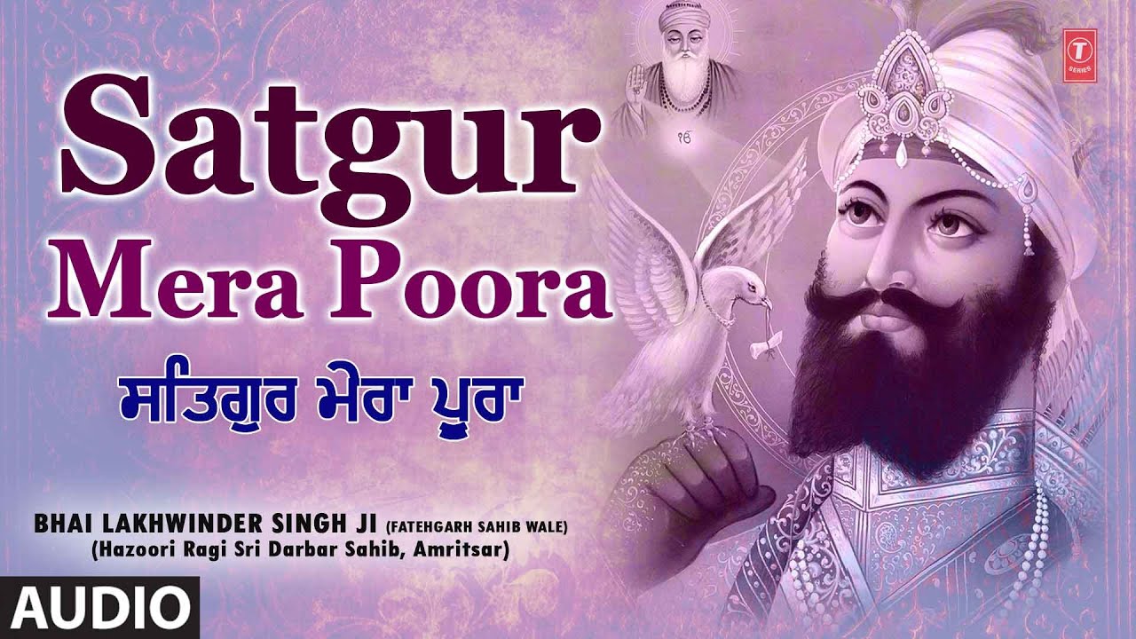 SATGUR MERA POORA I BHAI LAKHWINDER SINGH JI (FATEHGARH SAHIB WALE) I ...