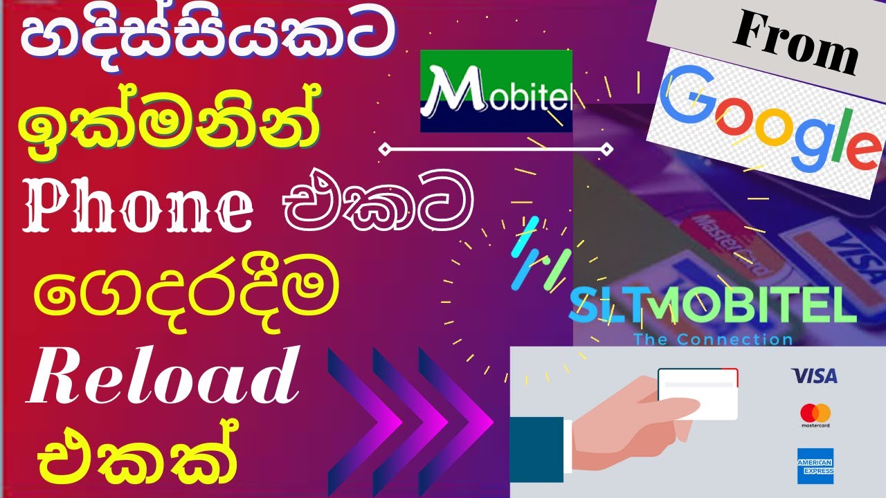 ⭕how to recharge online your phone with bank credit card | Mobitel ...