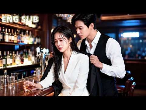 【ENG SUB】親妹勾引未婚夫還將她掃地出門，未料在酒吧買醉的她竟遇上回國的白月光總裁，一夜瘋狂後被他抱回豪門狠狠寵！