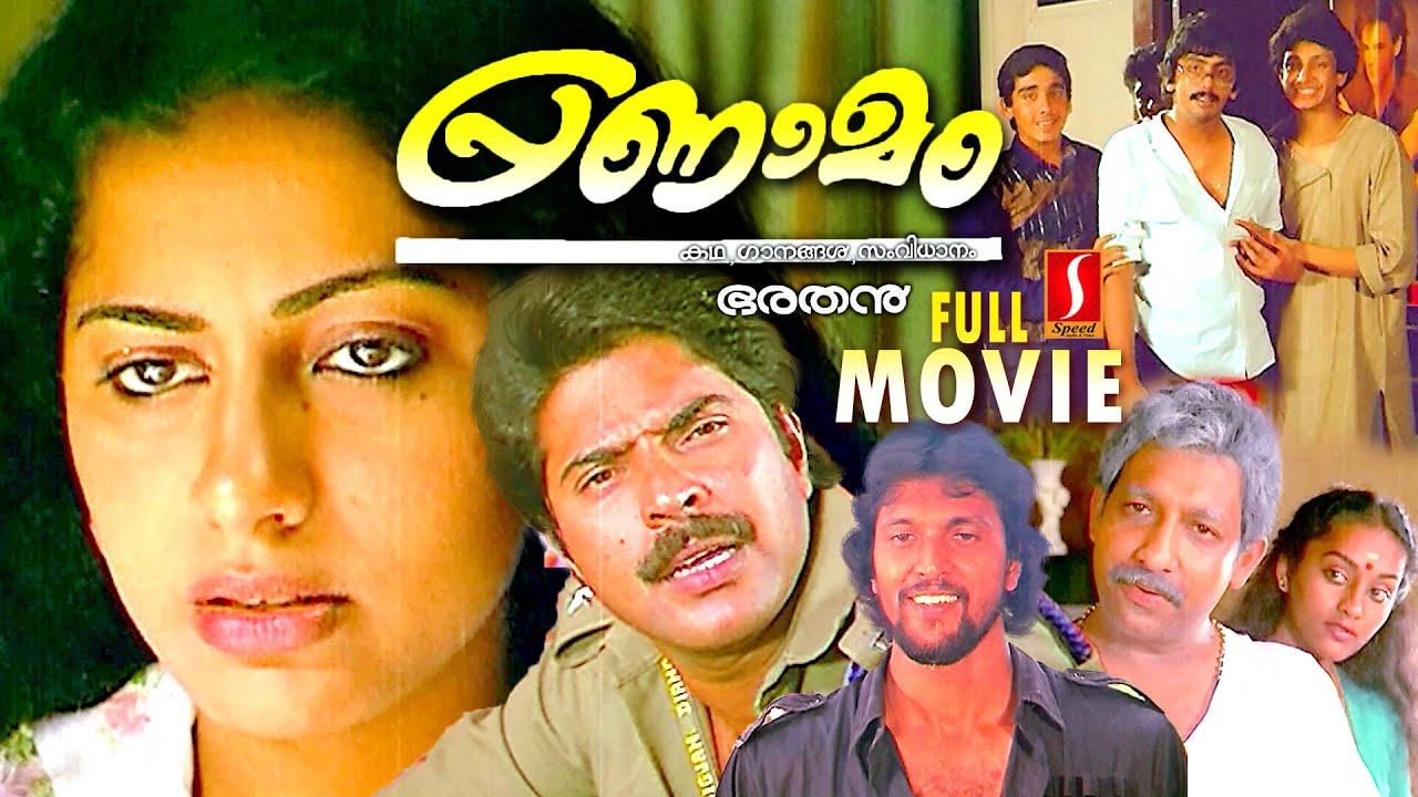 Pranamam malayalam Family Thriller Drama full movie | Mammootty | Suhasini | Ashokan | Vineeth ...
