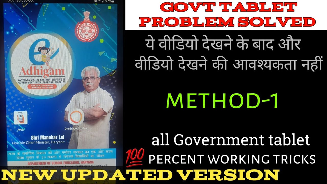 Govt Tab को Normal कैसे करें | Govt Tab में सभी app कैसे चलाए #govttab ...