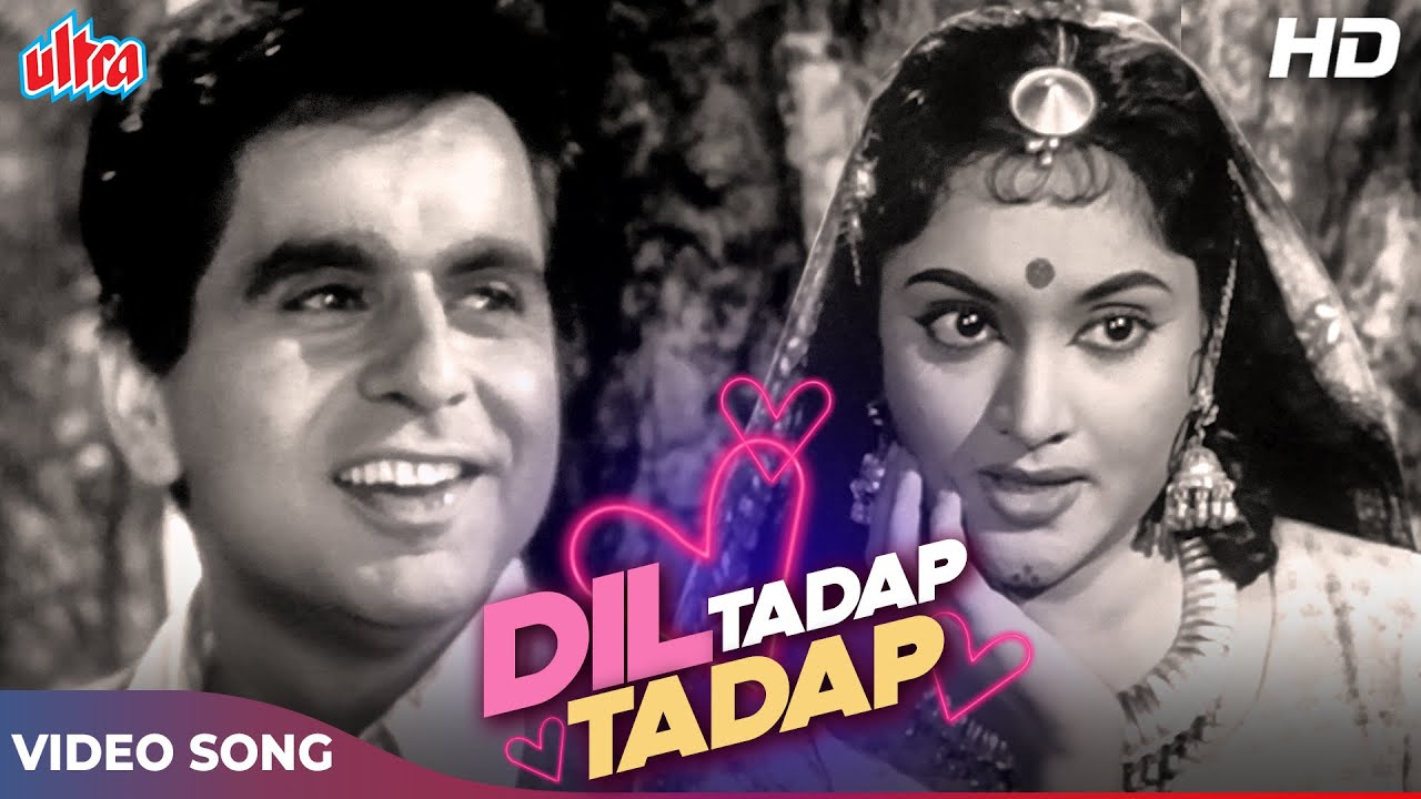 मधुमती मूवी के गाने- दिल तड़प तड़प के कह रहा है | Dilip Kumar, Vyjayanthimala |Lata Mangeshkar ...