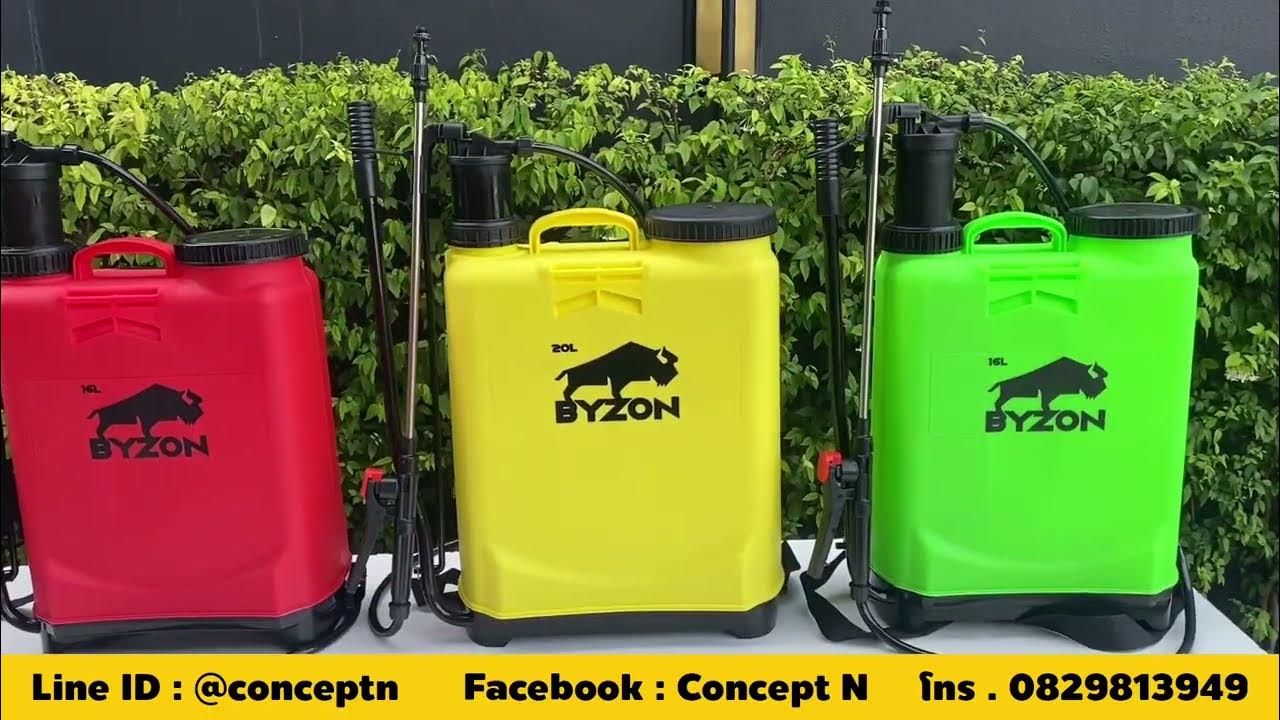 BYZON KS 20L และ 16L ถังพ่นยา ถังโยก มือโยก 20 ลิตร อุปกรณ์ครบชุดพร้อมใช้งาน ถังพ่นยามือโยก ...