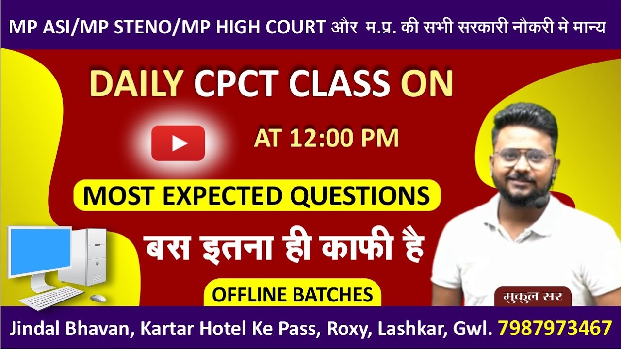 CPCT Computer Class | CPCT Exam Questions | CPCT Preparation 2023 | CPCT 2023 | CPCT Classes ...