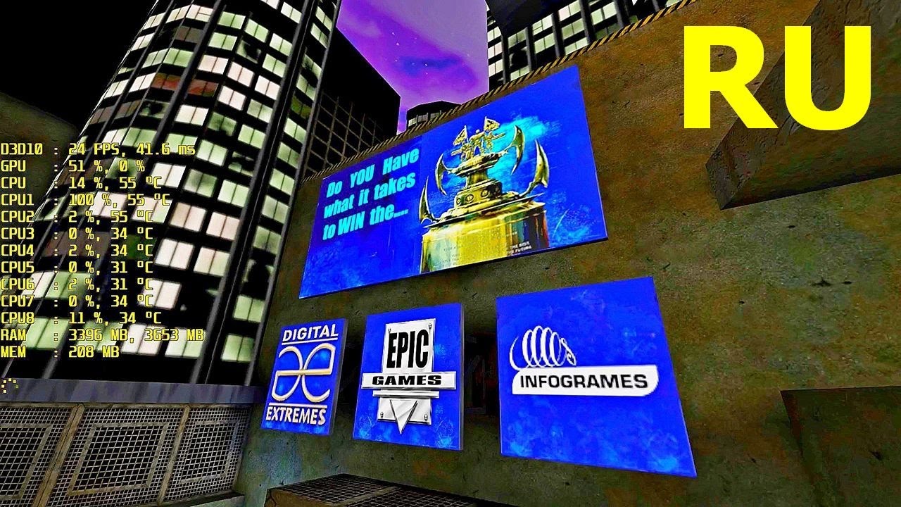 Benchmark - iGPU - UT99 - Intro - Intel HD Graphics 530 - RU - YouTube