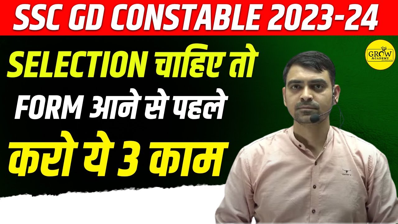 SSC GD Constable 2023-24 | Selection चाहिए तो Form आने से पहले करो ये 3 ...
