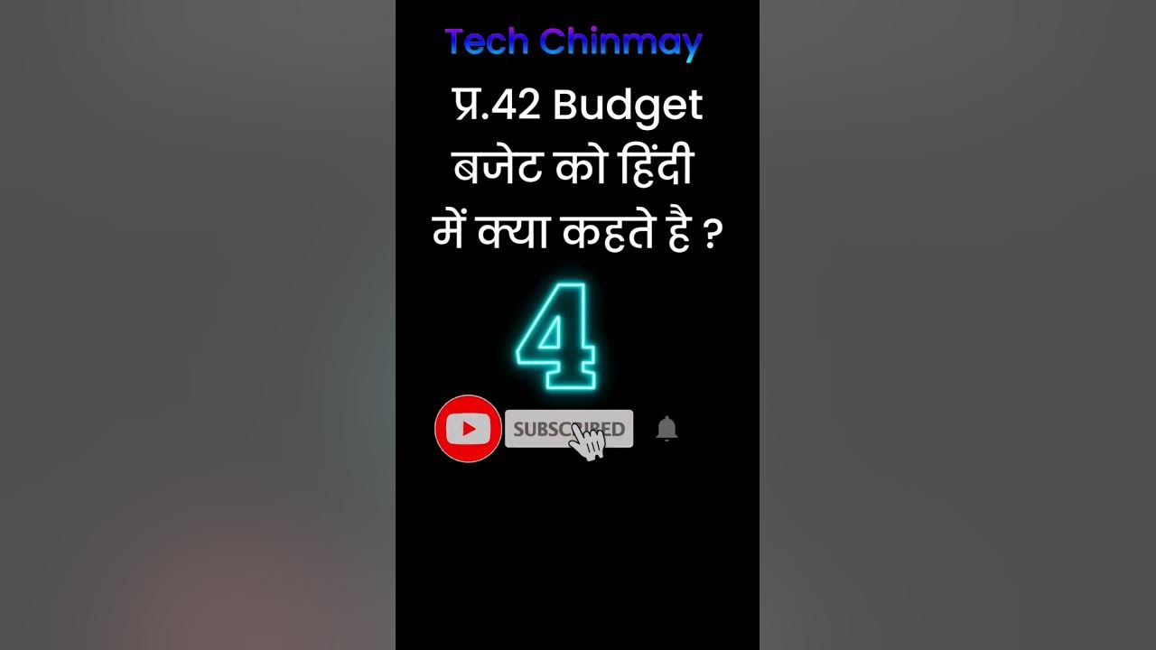 budget Meaning In Hindi shorts YouTube budget-meaning-in-hindi-shorts-youtube