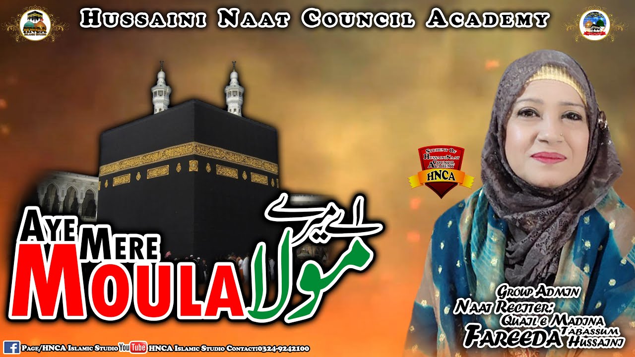 New Hamd Shareef 2024 | Aye Mere Moula | Fareeda Tabassum Hussaini ...