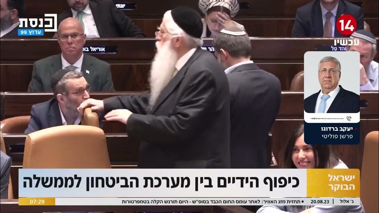 אנחנו בדרך להתנגשות הפרשן הפוליטי יעקב ברדוגו על עתיד חוק הגיוס