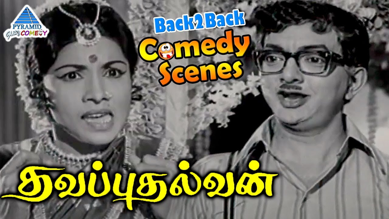 Thavapudhalavan Back to Back Comedy Scenes | Sivaji Ganesan | KR Vijaya ...