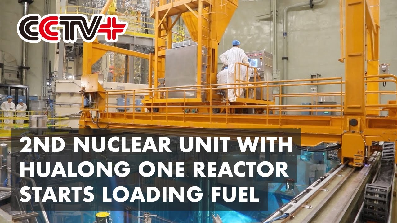 Second Nuclear Unit with Hualong One Reactor Starts Loading Fuel - YouTube