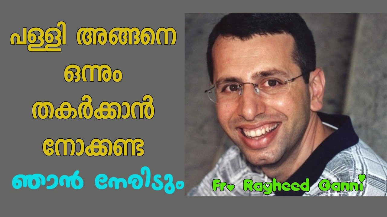 Fr. Ragheed Ganni💞 ദിവ്യകാരുണ്യത്തെ സ്നേഹിച്ചവൻ@FrLibinDasFAM - YouTube