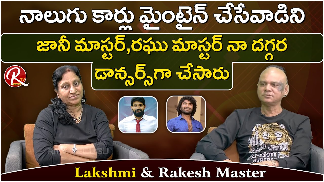 Rakesh Master about Jani Master and Raghu Master || Tarak Interviews ...