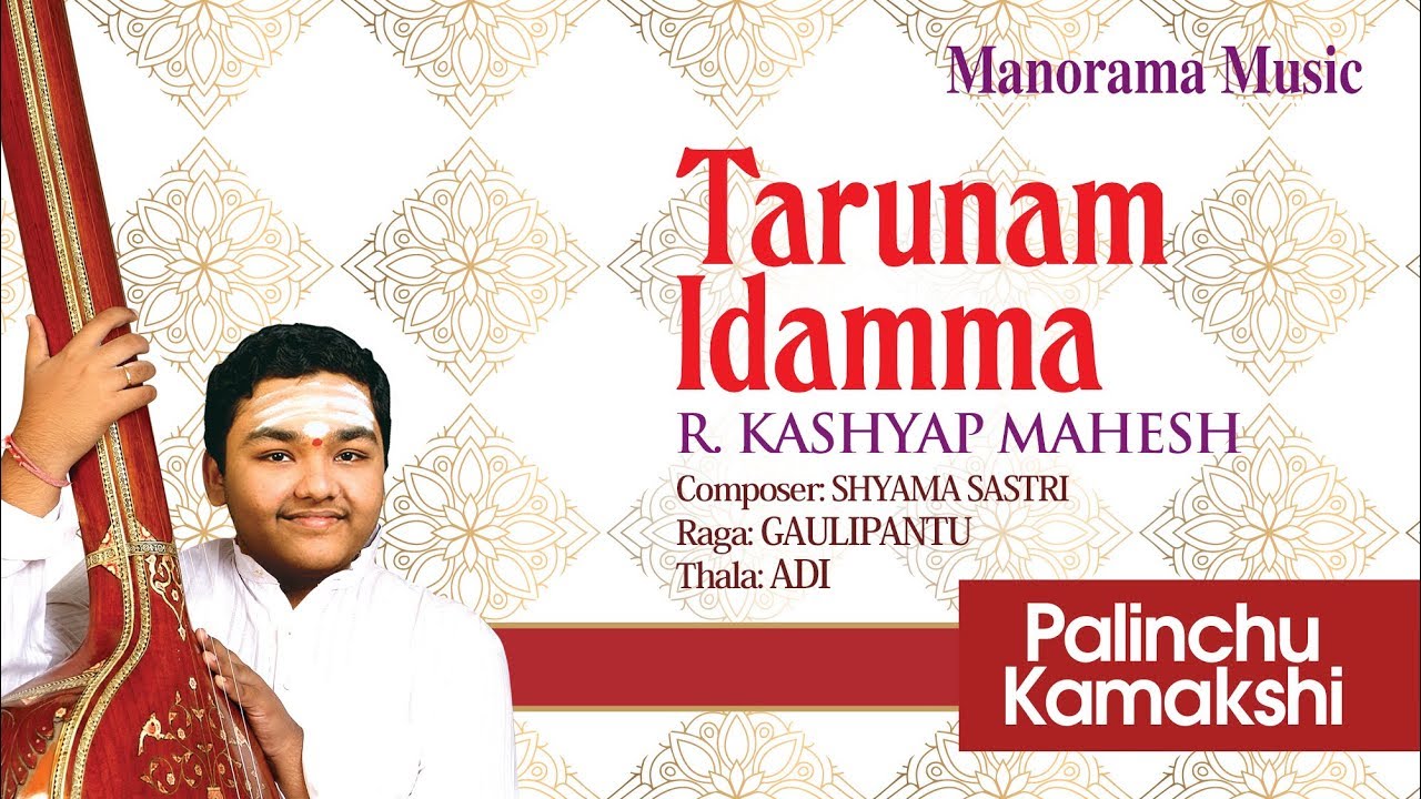 Tarunam Idhamma | Gowlipanthu | Dr Kashyap Mahesh - YouTube