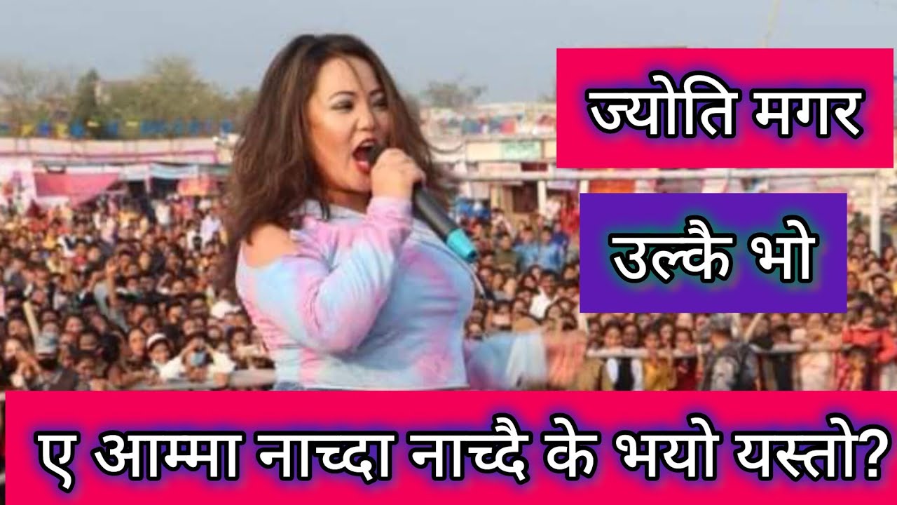 Jyoti Magar in ilam Mahotsav ll Jyoti Magar New Kanda ll Jyoti Magar ...