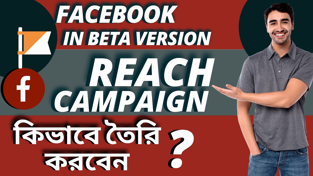 How To Create Reach Campaign | New Reach Campaign In Facebook Beta ...