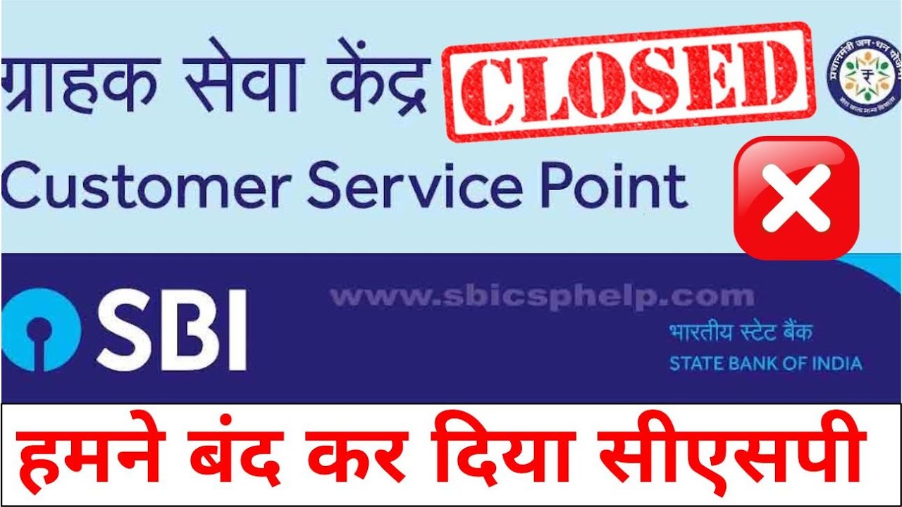 हमने बंद कर दिया सीएसपी | State Bank Of India Kiosk Banking CSP Kiosk ...